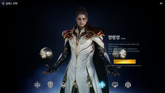 Aion 2 Class Guide – Choose the Right Path - LDCloud
