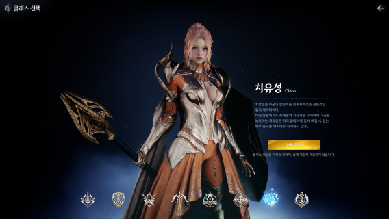 Aion 2 Class Guide – Choose the Right Path - LDCloud